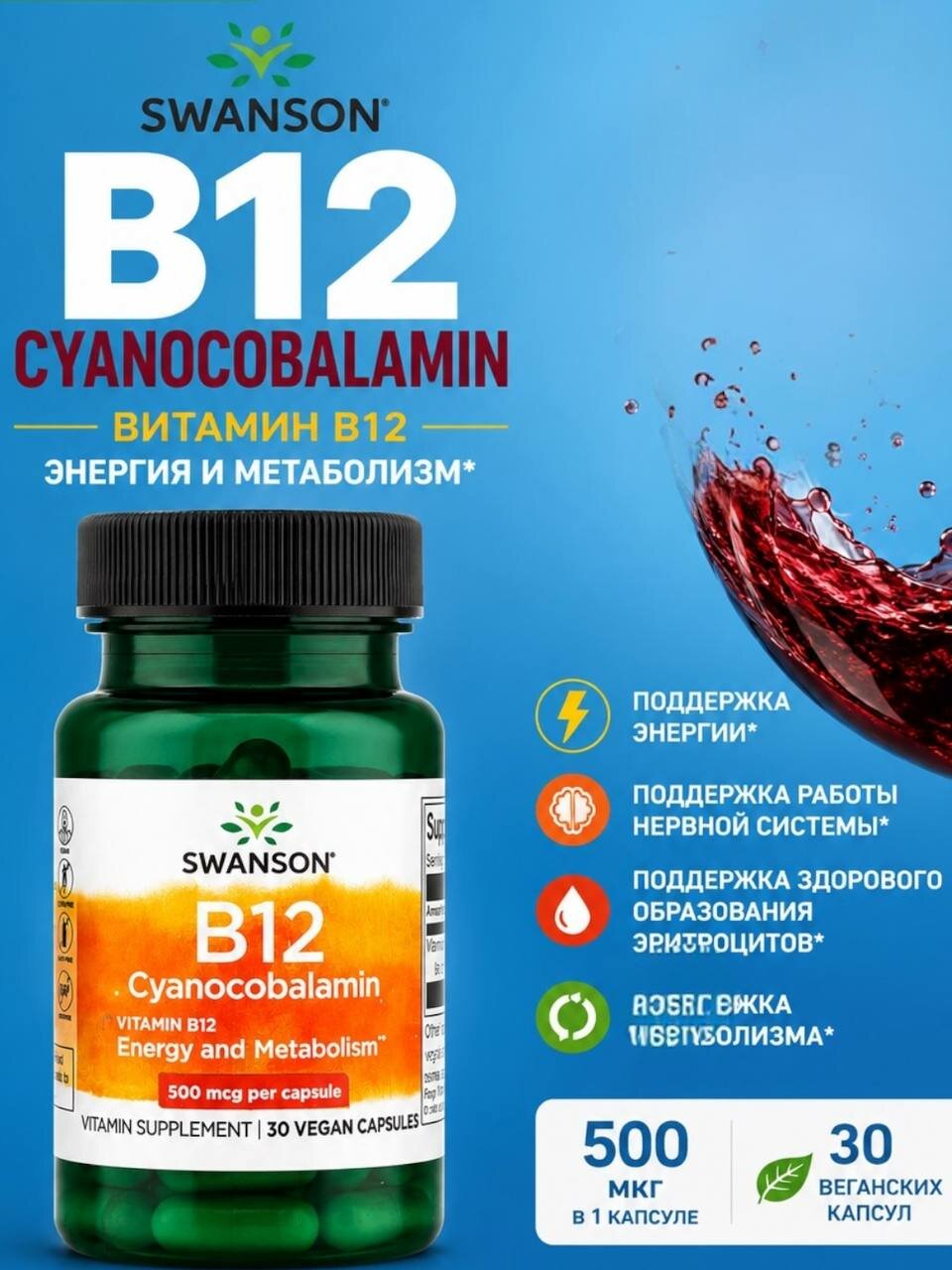 Vitamin b12