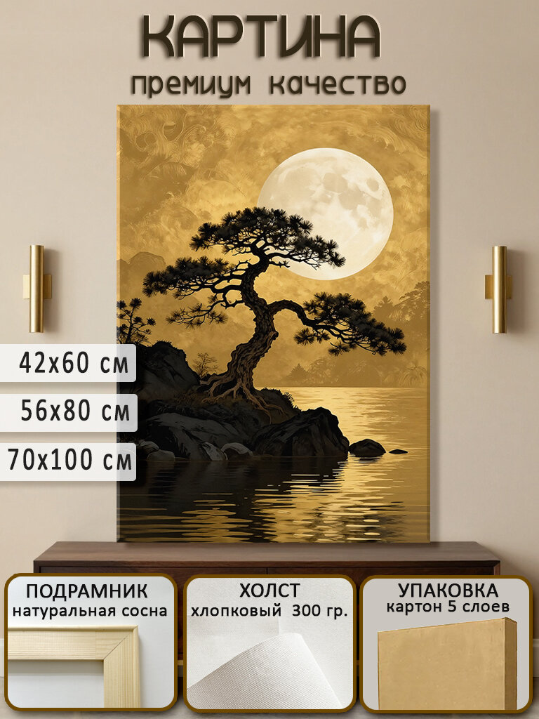 Картина 42х60 см на холсте для интерьера/ "Коллекция 3" 08-2011, Diva Kartina