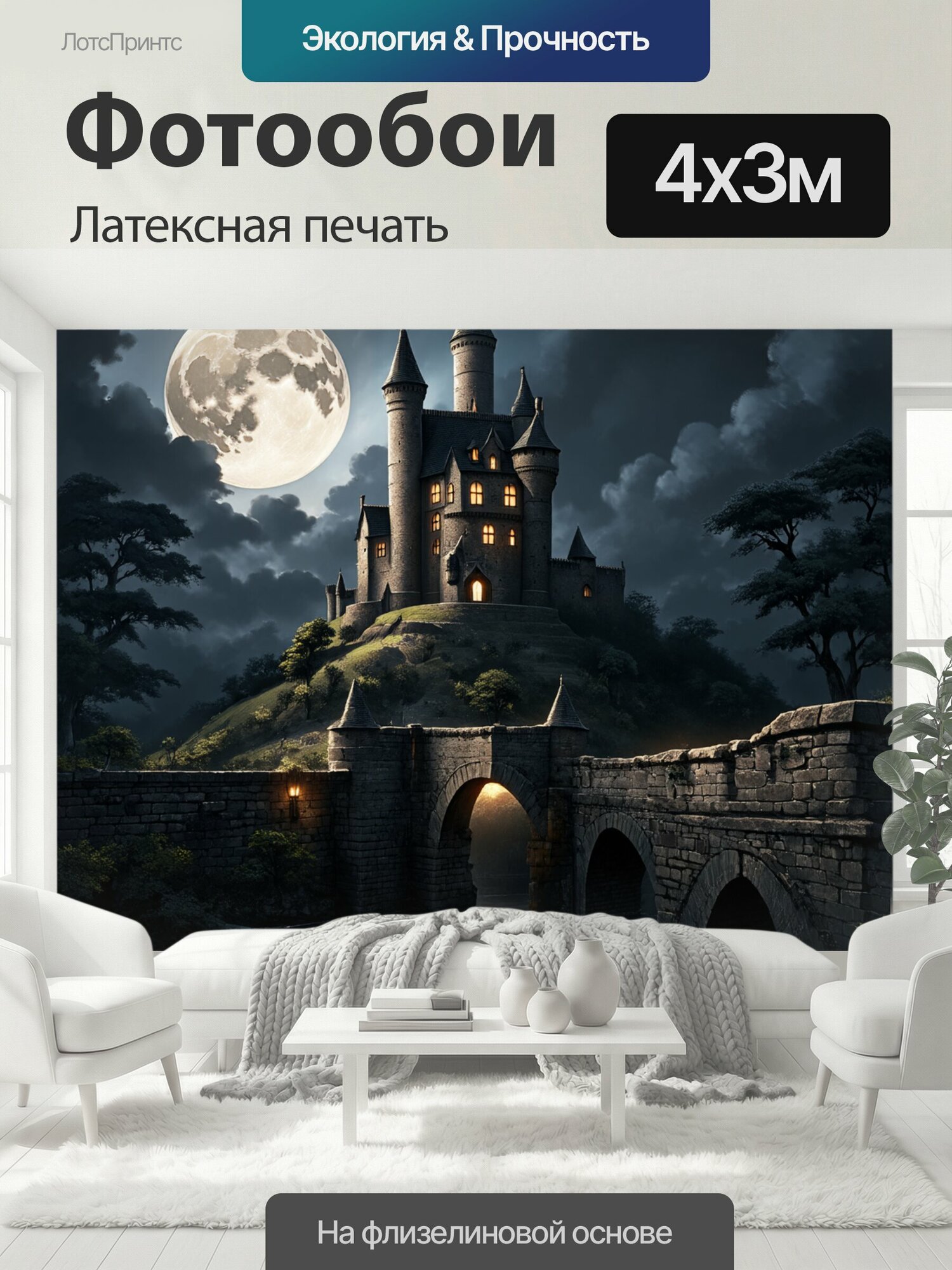 Фотообои моющиеся ударопрочные "Средневековый замок на холме, окруженный густым лесом и рвом с водой" 400x300 см. латексная печать
