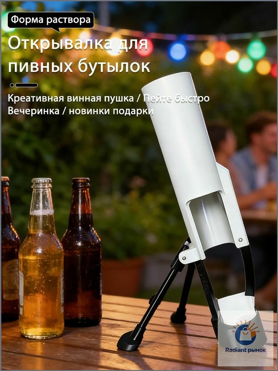 Открывалка, 34 см, 1 шт — фото 1