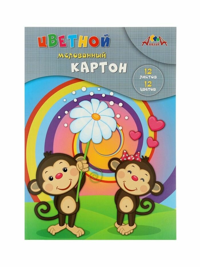Картон цветной А4 Подарок мартышке , 12 листов, 12 цветов, 230 г/м , 1-сторонняя, мелованная, мягкая