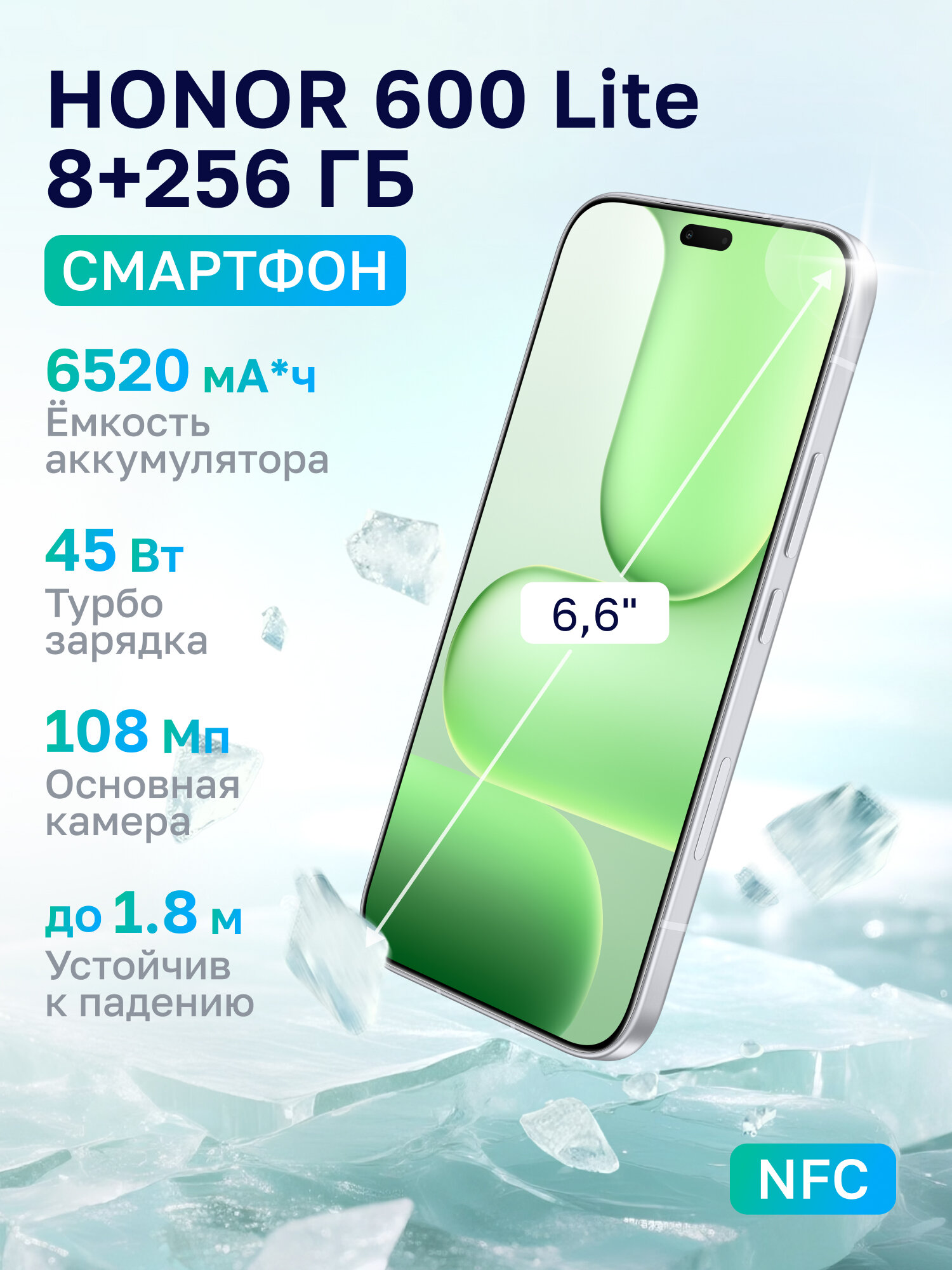 Смартфон HONOR 600 Lite 8+256Gb серый (5109CEJR)