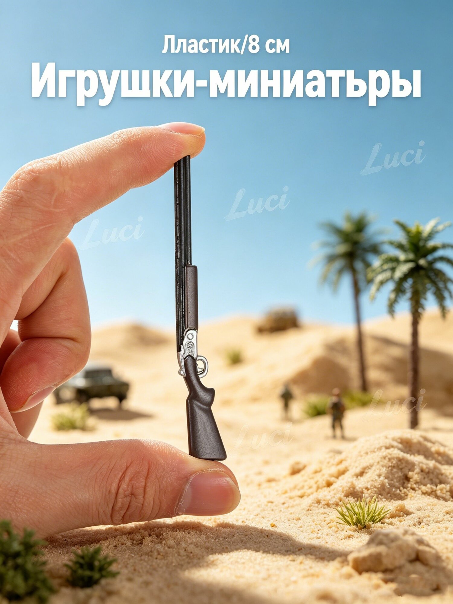 Миниатюрная Модель Стрелка Для Кукольного Домика Чёрного Цвета 8.00X1.00X0.20Cm