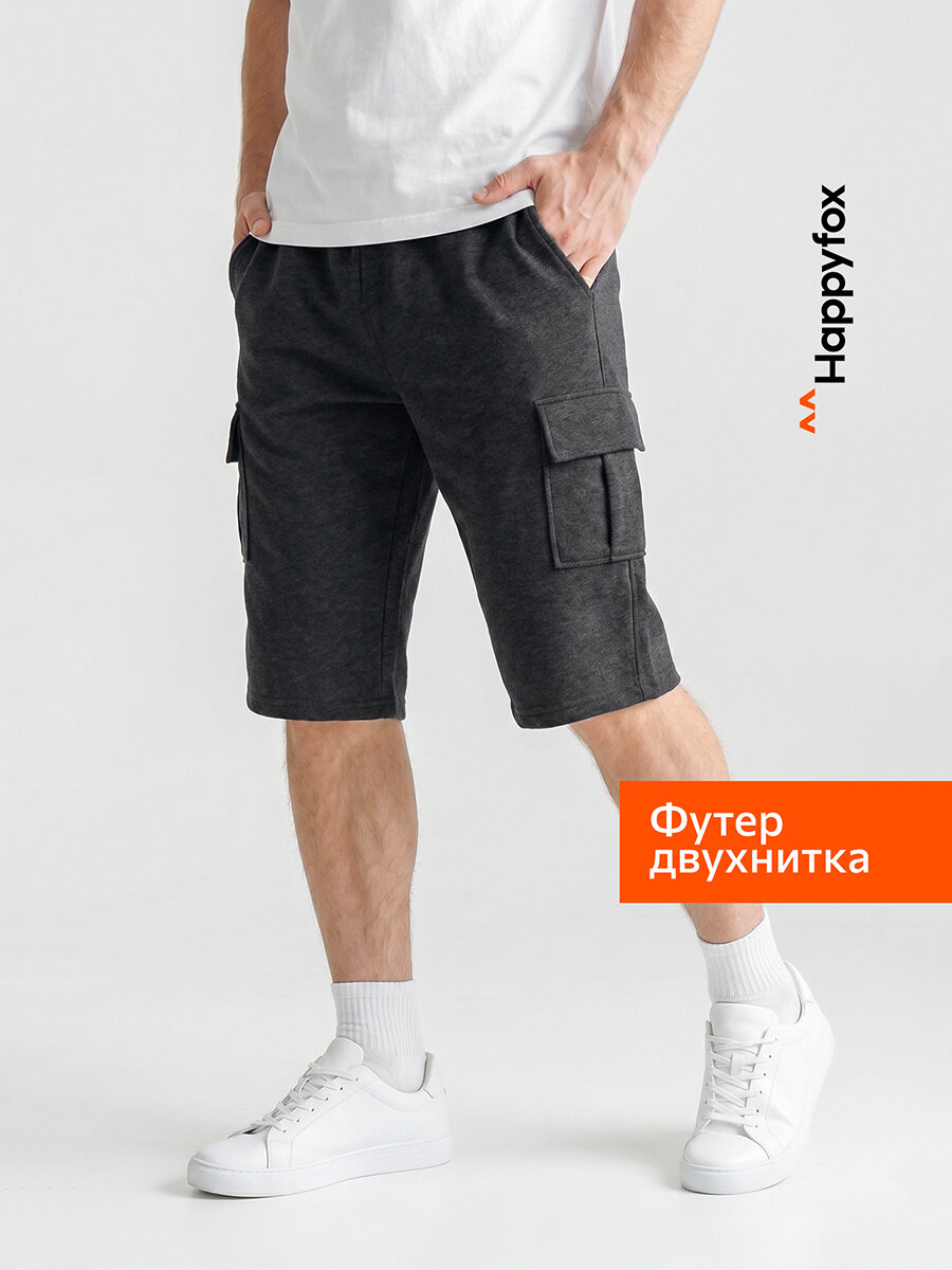 Шорты для мужчин