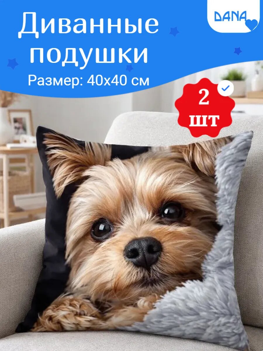 Подушки декоративные диванные 2 штуки.