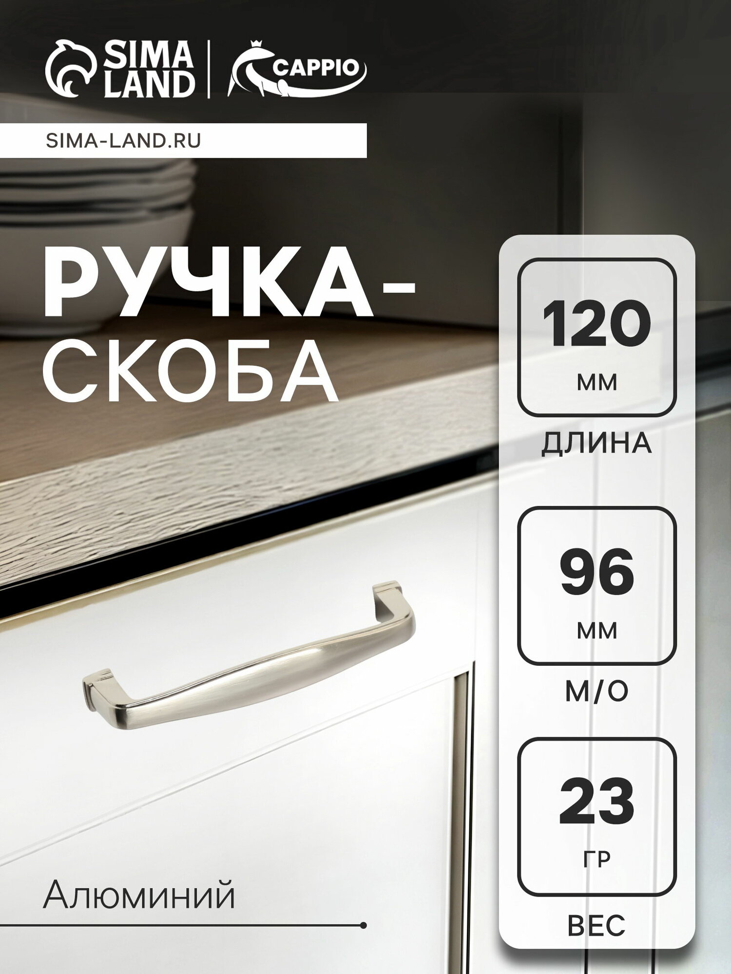 Ручка-скоба RSC006, м/о 97 мм, цвет сатиновый никель, цвет: сатиновый никель