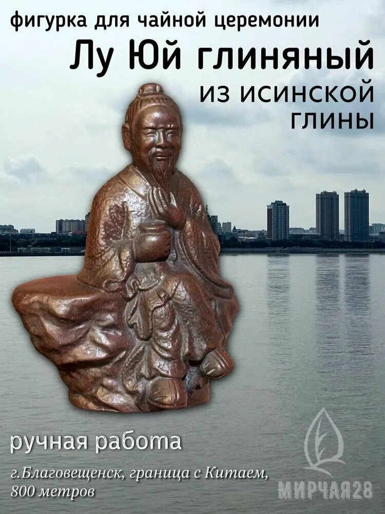 Фигурка для чайной церемонии Баклажаново-бордовый перламутровый, высота 9.5 см, длина 7 см