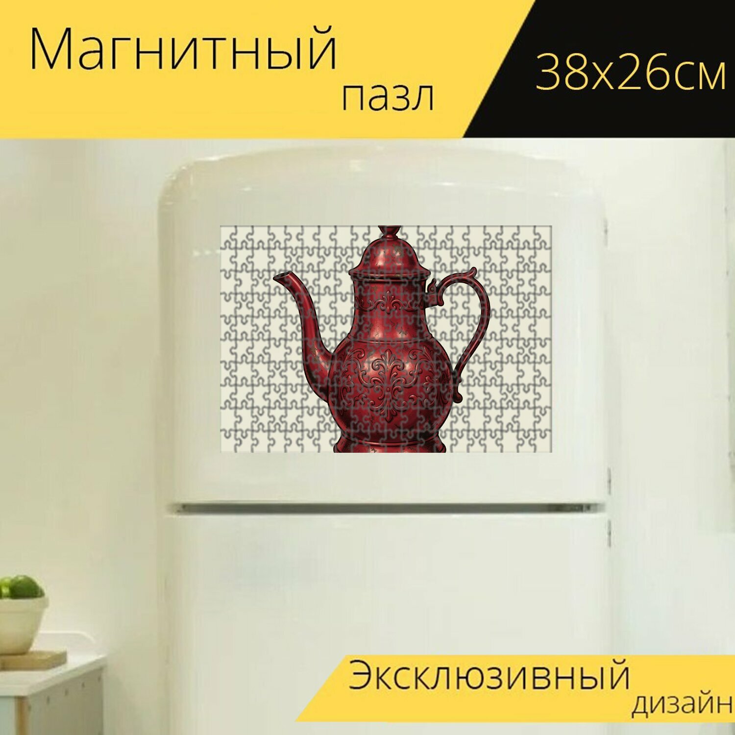 Магнитный пазл "Бордовый винтажный кофейник с узором. Благородный старинный сосуд насыщенного алого цвета с рельефной резьбой, изогнутым носиком и изящной." для интерьера, 38х26 см.