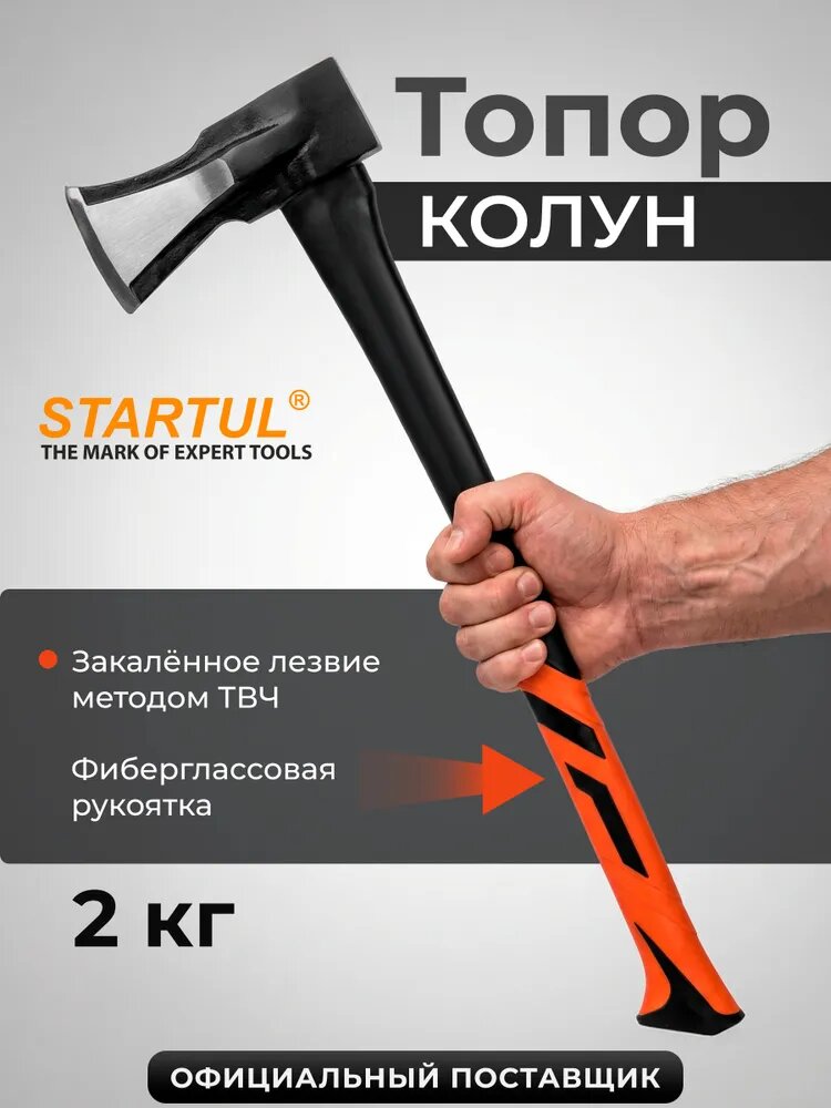 STARTUL Топор колун для дров 2 кг, фиберглассовая ручка, кованая сталь, длина 70 см (ST2027-20)