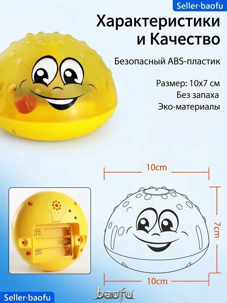 Игрушка для ванной — фото 1