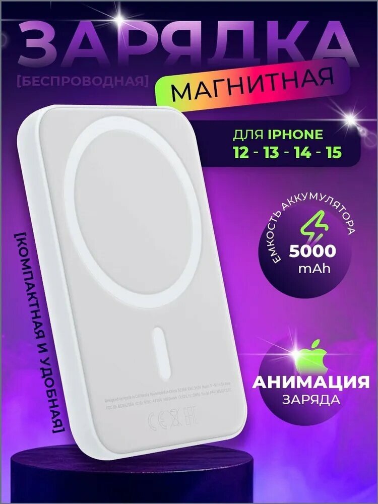 Внешний аккумулятор, 4800 мАч, белый