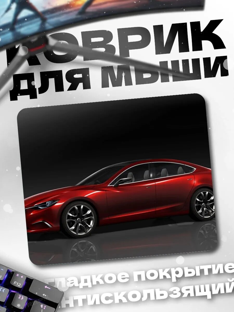 Коврик для мыши Красное купе Mazda