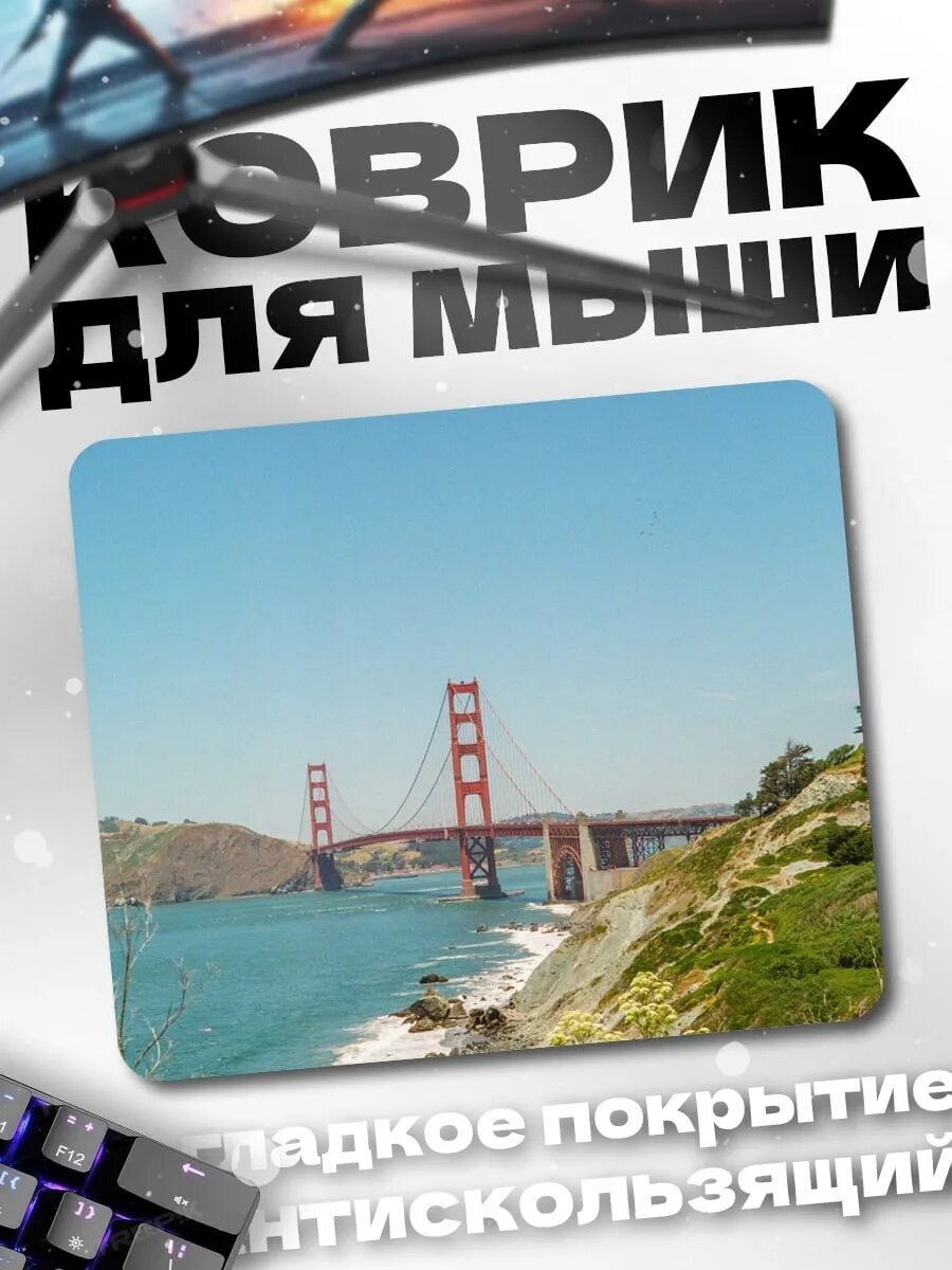 Коврик для мыши Мост Золотые Ворота