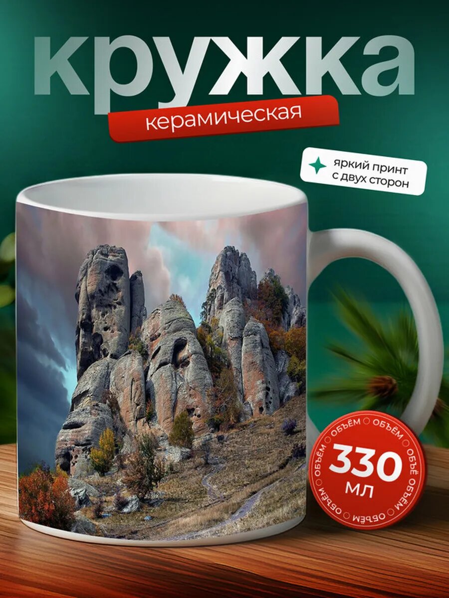 Кружка Демерджи гора,