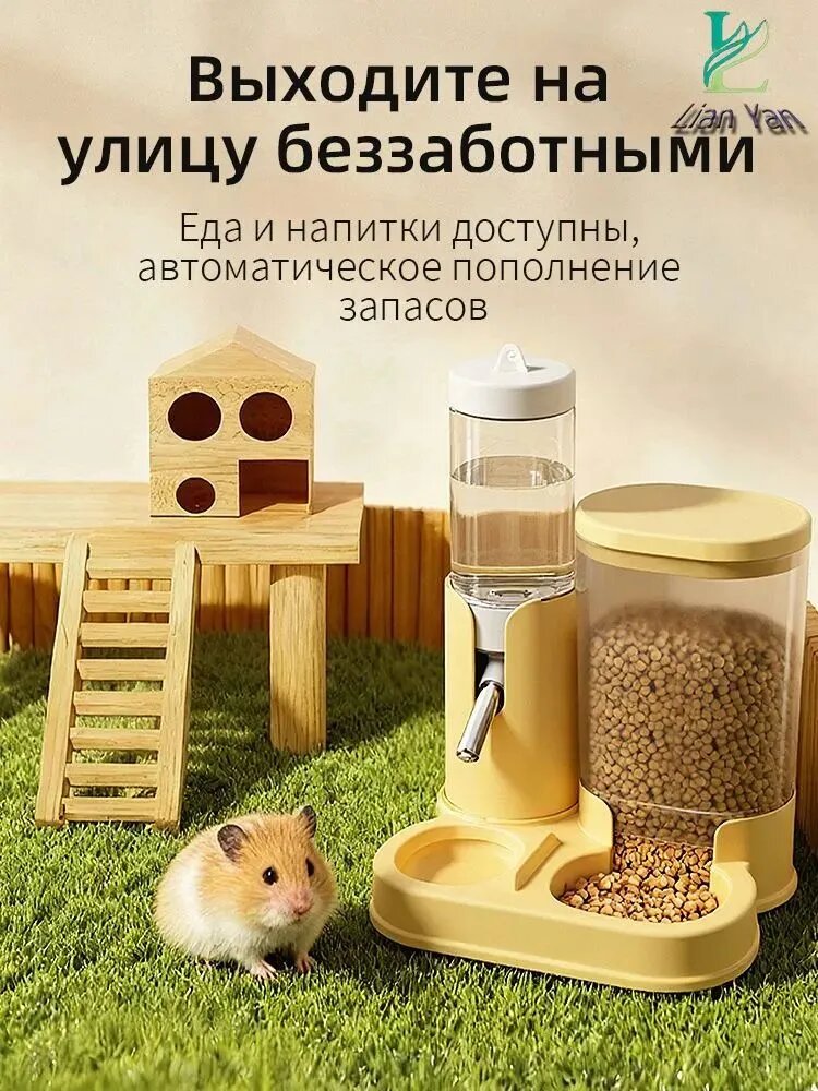 Автомат для хомяков еда+вода — фото 1