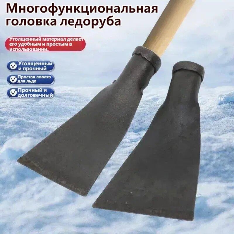 Главхозторг Скребок-ледоруб для уборки снега 10 см