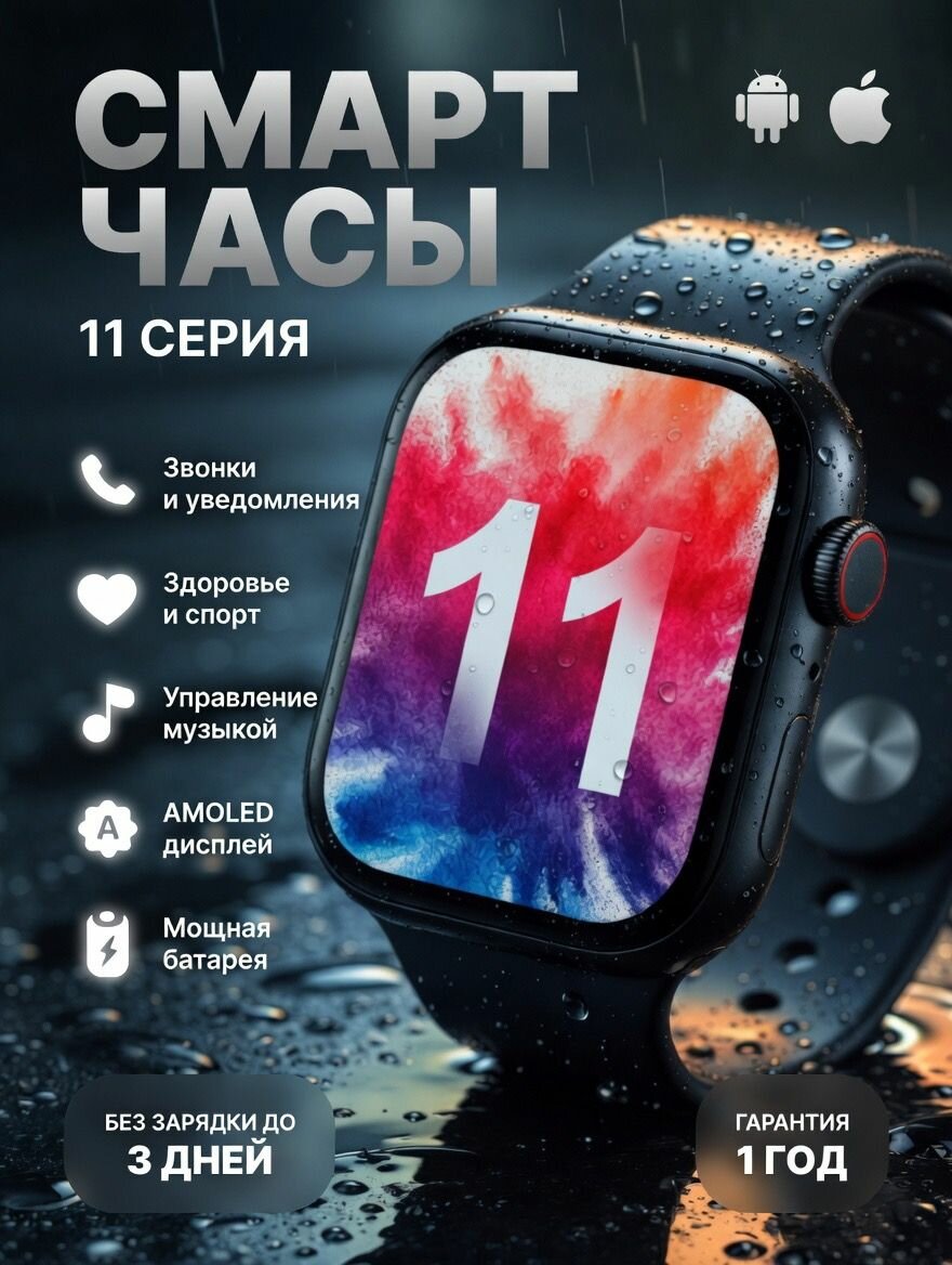 Умные смарт часы наручные Smart Watch 10 series