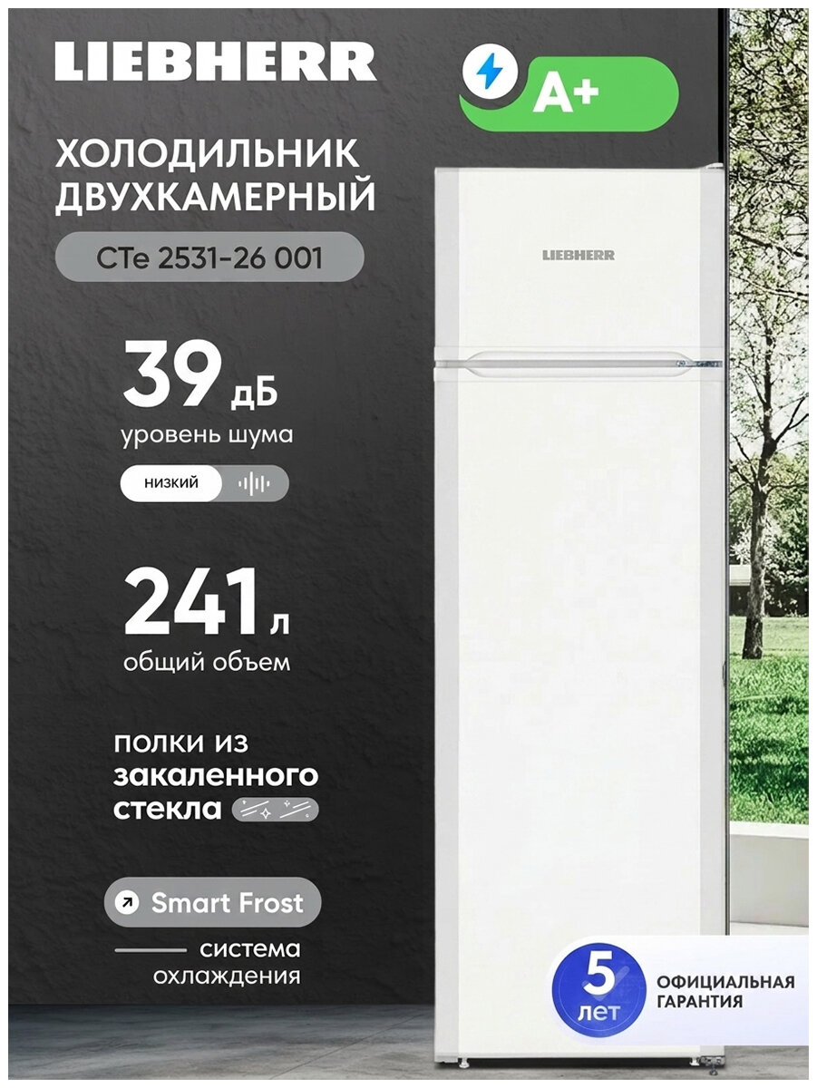 Двухкамерный холодильник Liebherr CTe 2531-26 001, 241 л, белый