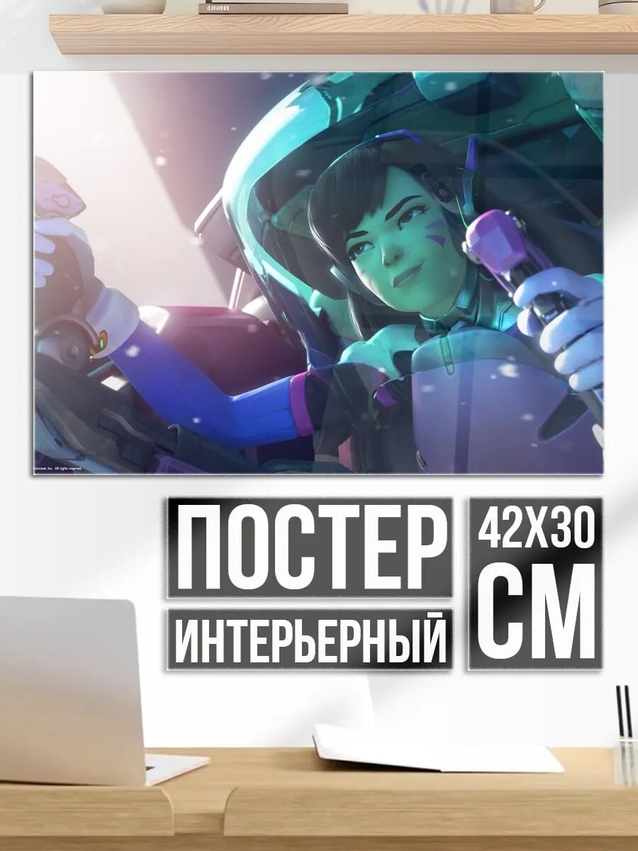 Плакат постер Дива киберпанк стреляет