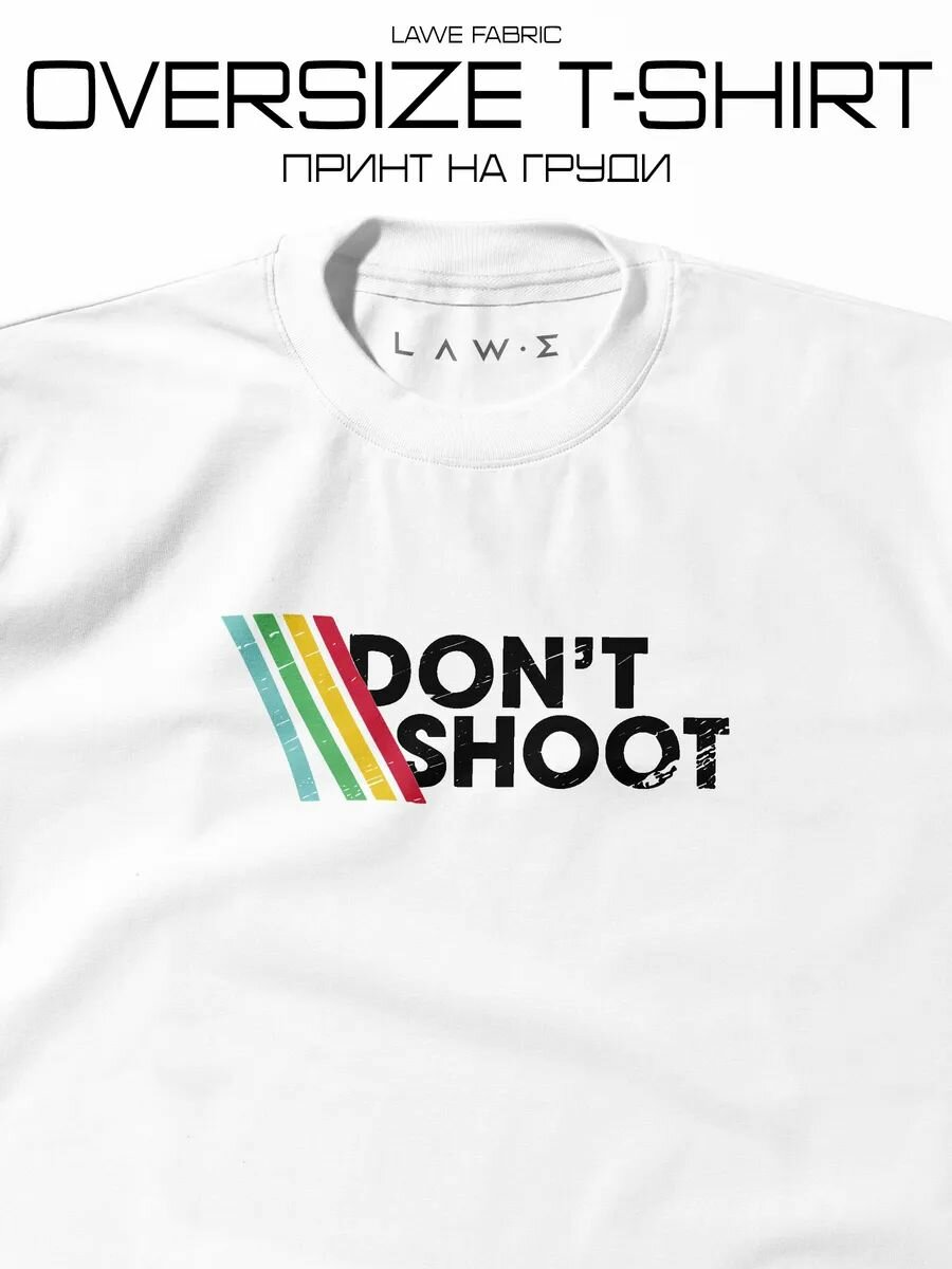 Футболка Don't Shoot