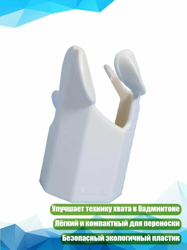 Набор для бадминтона