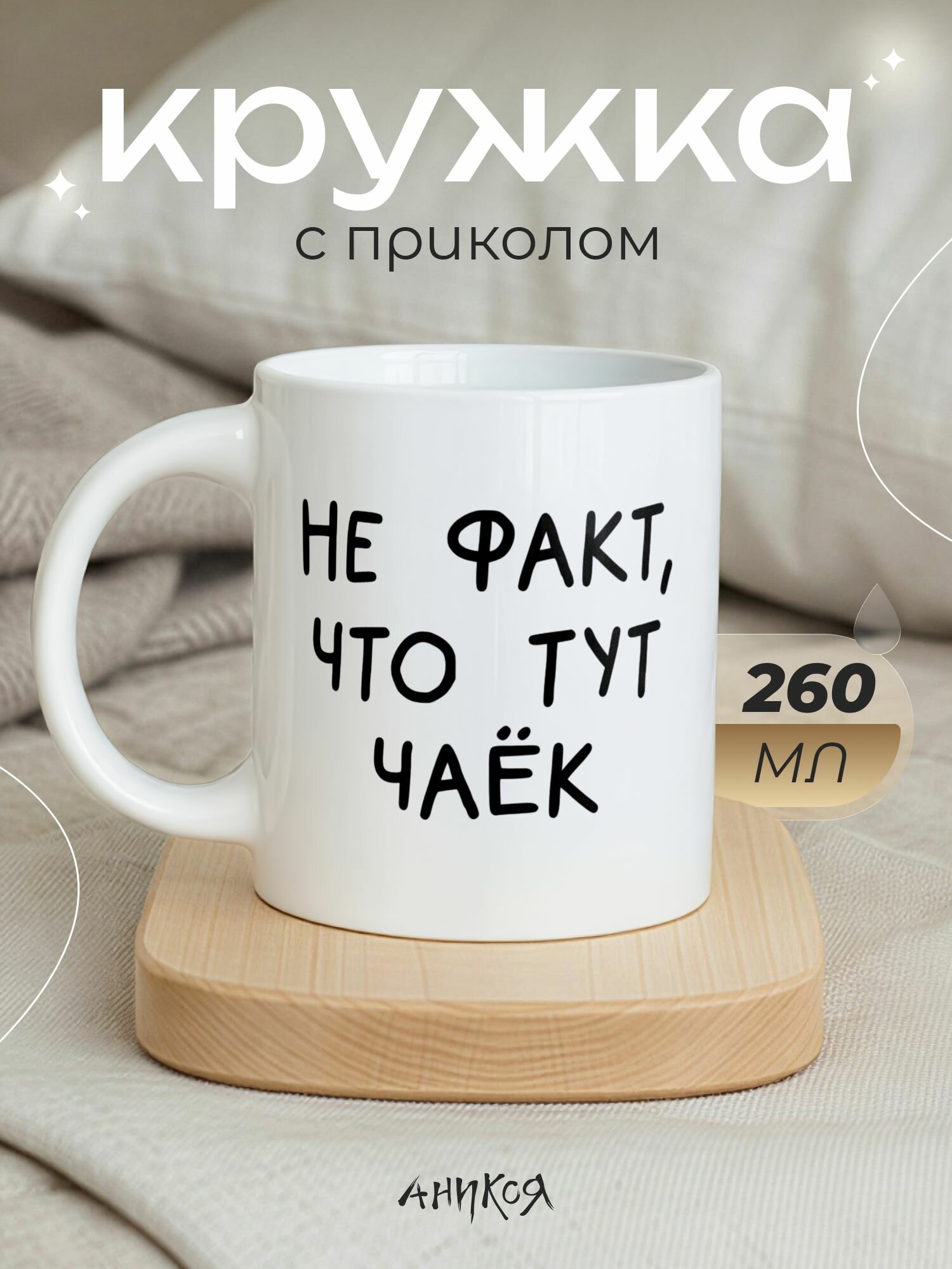 Кружка подарочная с приколом