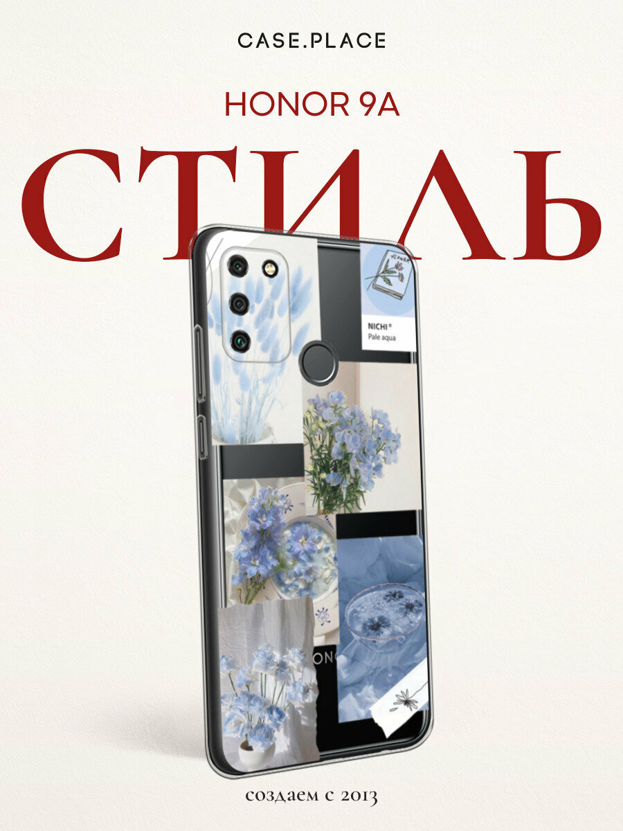 Чехол на Honor 9A / Хонор 9А с принтом Сиреневый коллаж, прозрачный
