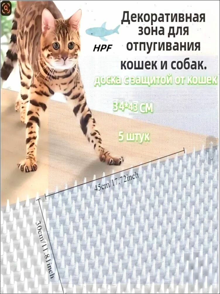 Коврики с шипами для защиты от кошек 5 шт