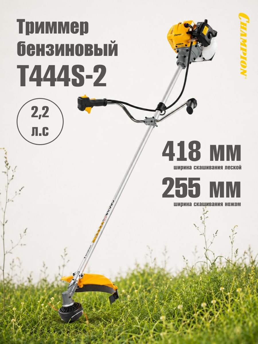 Бензиновый триммер Champion T444S-2