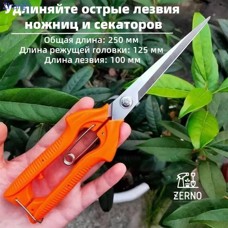 Секатор