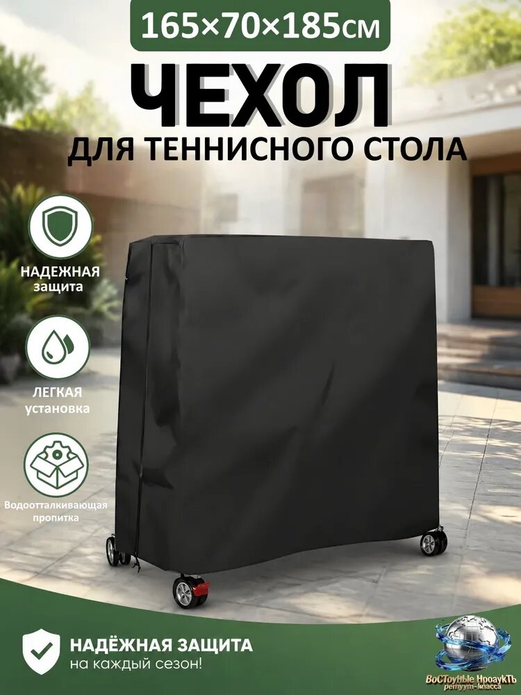 Чехол для спортивного инвентаря