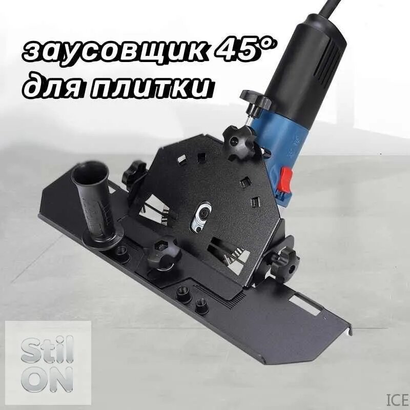 Заусовщик 45 для плитки/для резки плитки и керамогранита под 45 градусов