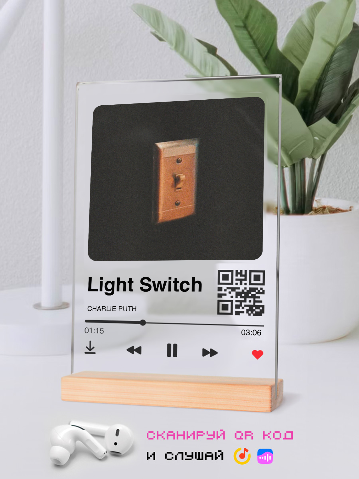Музыкальный постер Charlie Puth - Light Switch