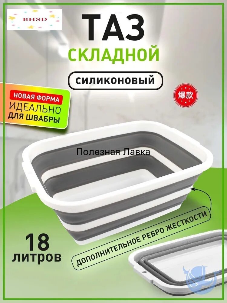 Таз, 18 л, 1 шт