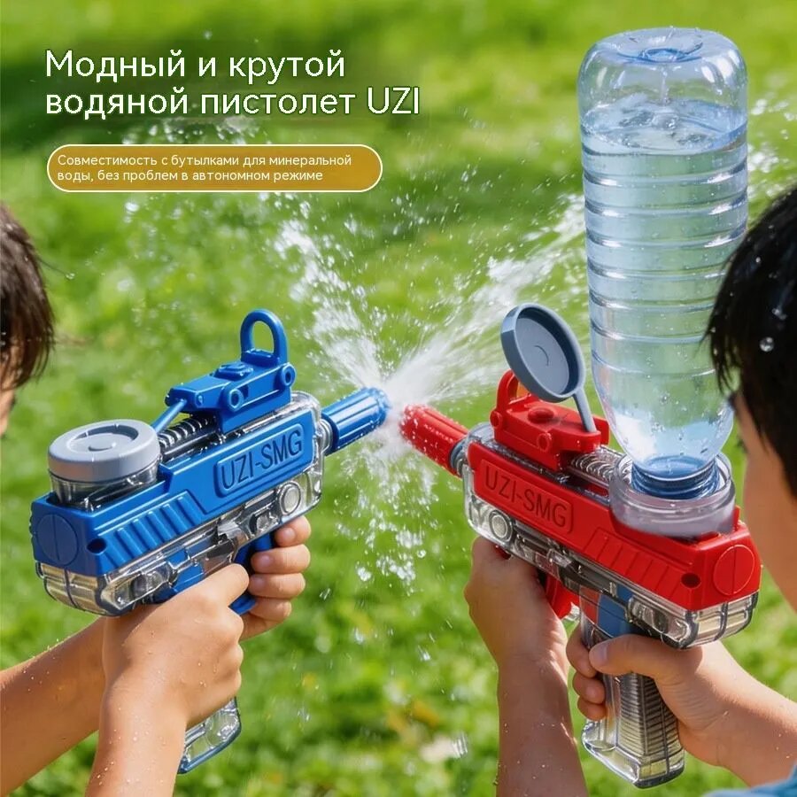 Новый водяной пистолет UZI, игрушка для взаимодействия родителей и детей, доступно четыре цвета, классная летняя битва.