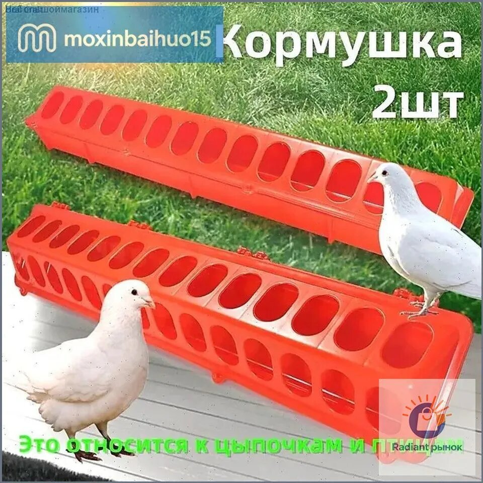 50 см / Кормушка бункерная лотковая для кур, птиц, перепелов, цыплят, бройлеров / кормушка, поилка для домашней птицы2pc