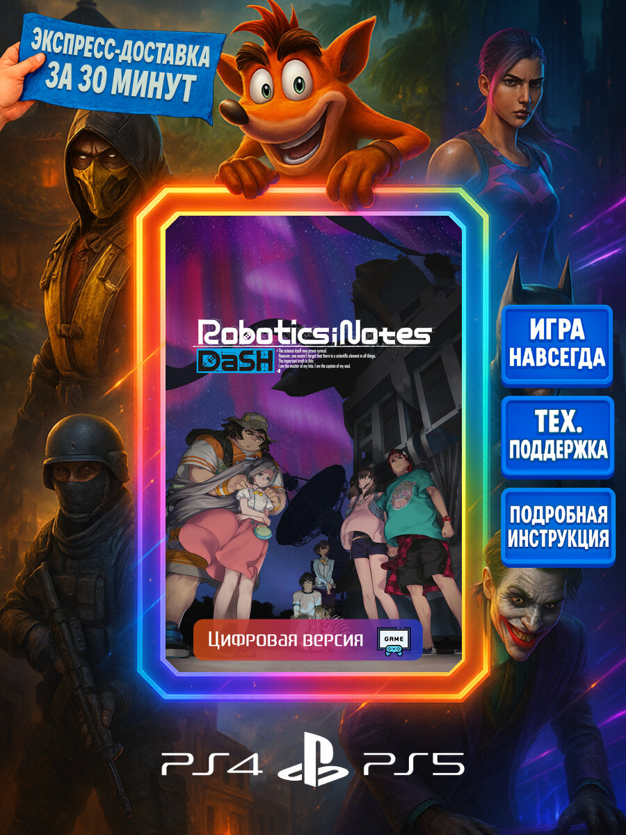 ROBOTICS; NOTES DaSH PS4/PS5 | Моментальная доставка | Английский язык | Приключения