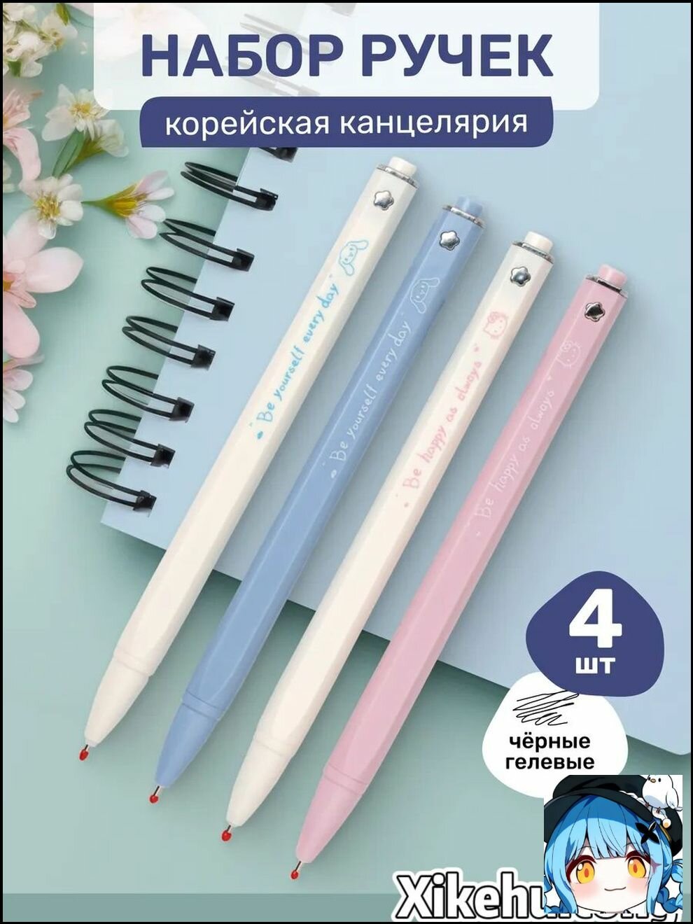 Набор ручек Гелевая, толщина линии: 0.5 мм, цвет: Черный, 4 шт.