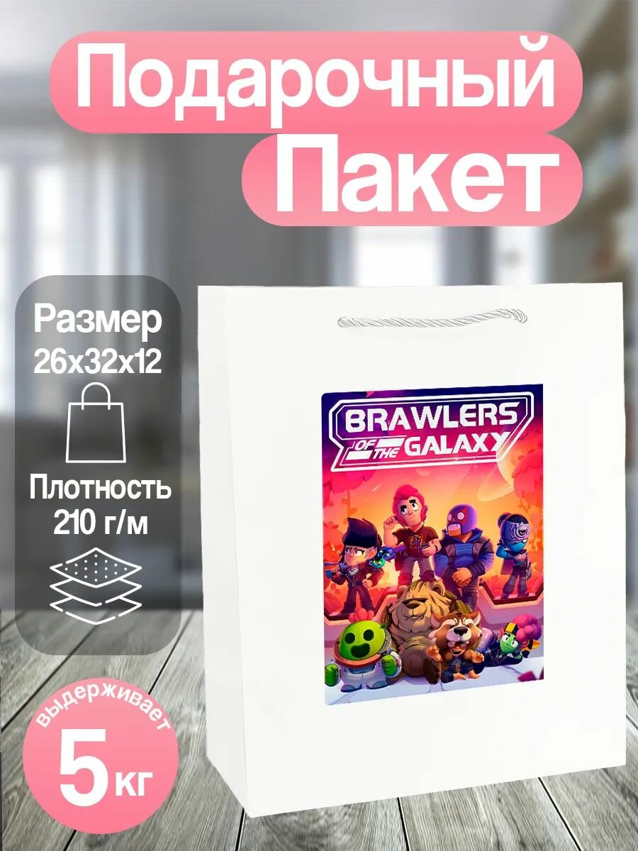 Пакет подарочный Brawl stars