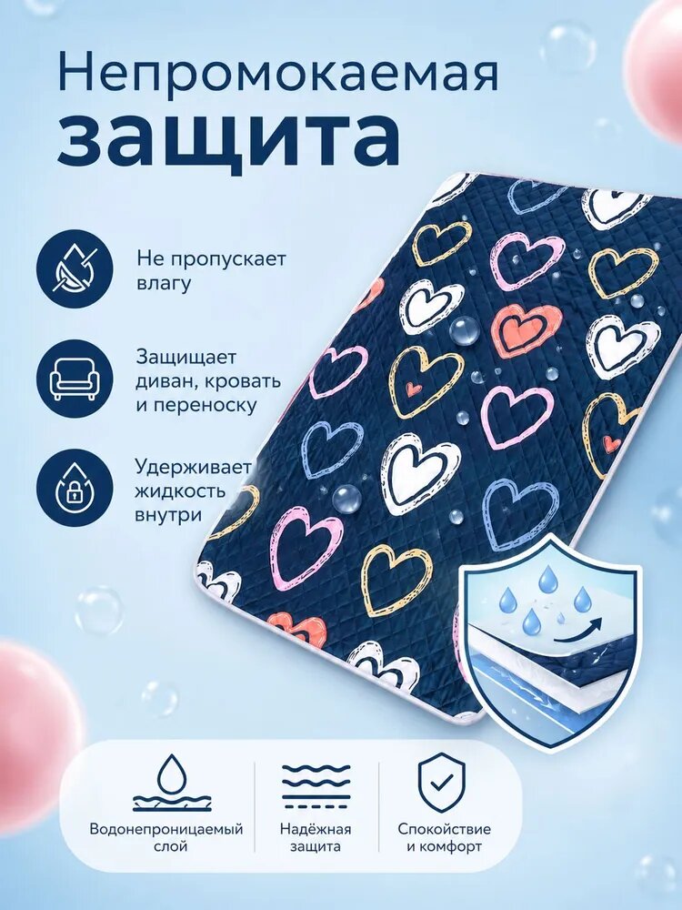 Многоразовые пеленки для собак 90х70 см, Стирается в стиральной машине, экологически чистый хлопок,2 шт(Форма сердца)