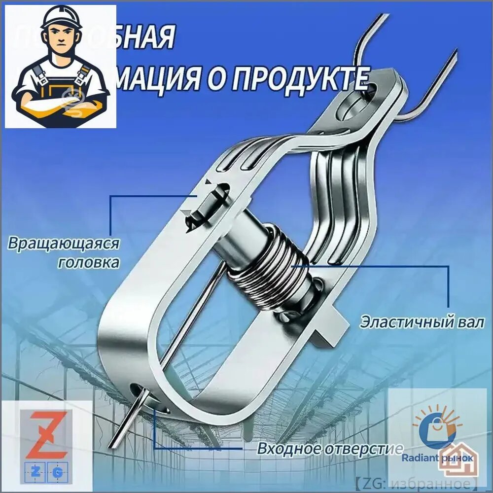 Натяжитель провода и троса стальной 5 штук для шпалеры виноградника и электропастуха