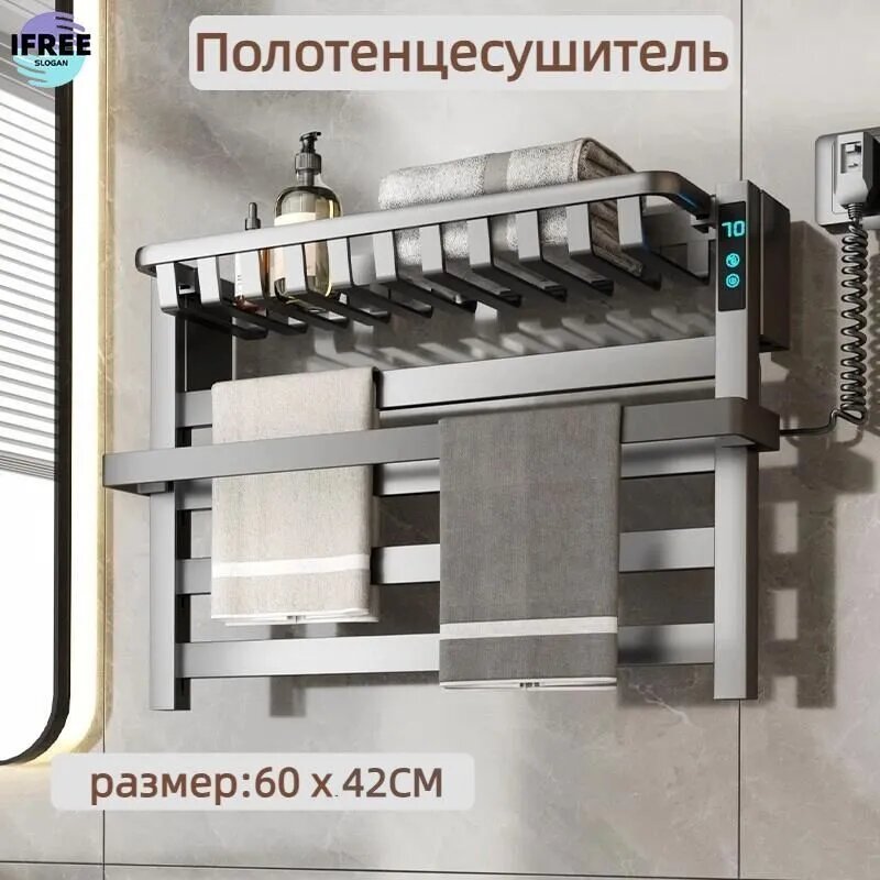 Полотенцесушитель Электрический Hotel Shelf 420мм форма Лесенка Черный