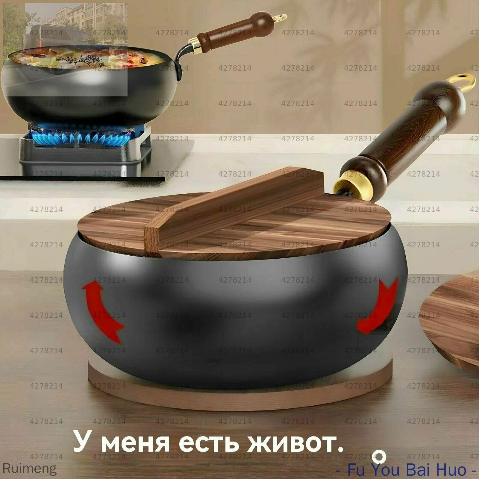 Вок, 28 см, с крышкой, со съемной ручкой