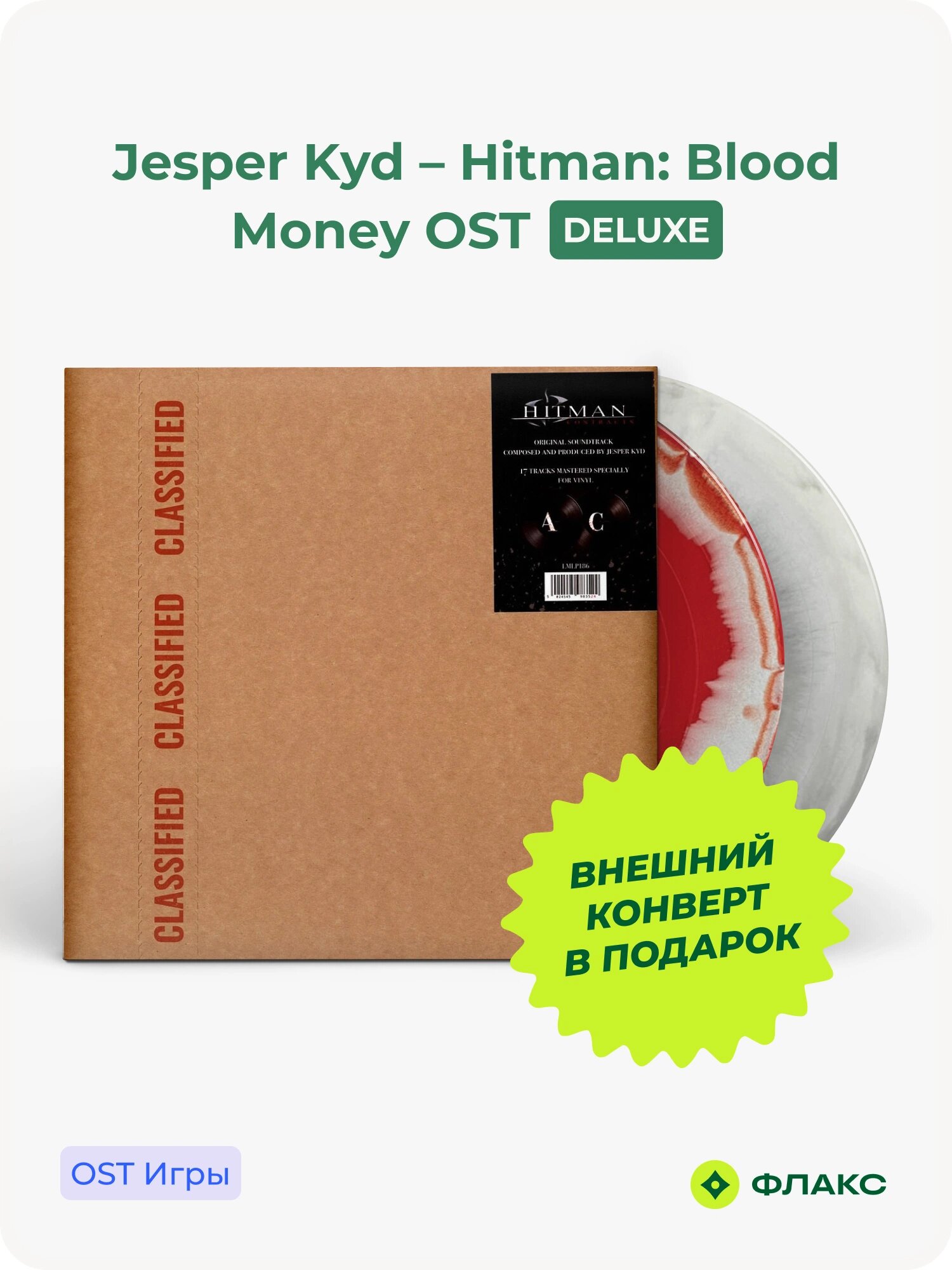 Виниловая пластинка Jesper Kyd - Hitman: Blood Money OST [DELUXE] (2LP), Свежее поступление