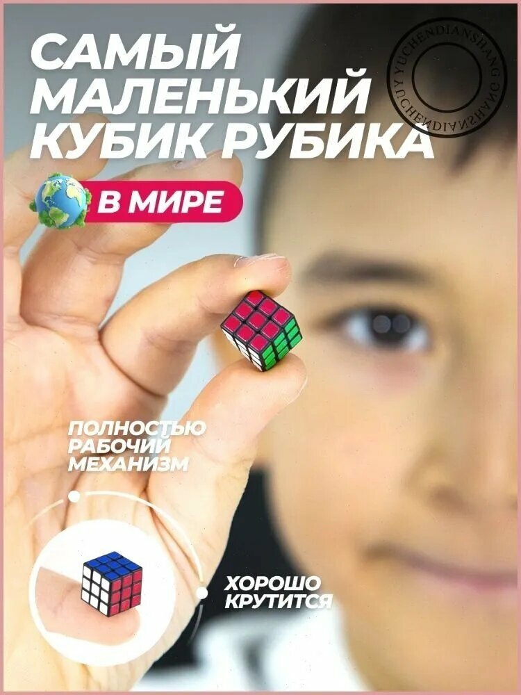 Миниатюрный кубик Рубика 3х3, развивающая игрушка для детей 3х3 CubeLab Mini 1 см (Цвет товара: черный; Размеры (ШxГxВ): 3x3x3 см)