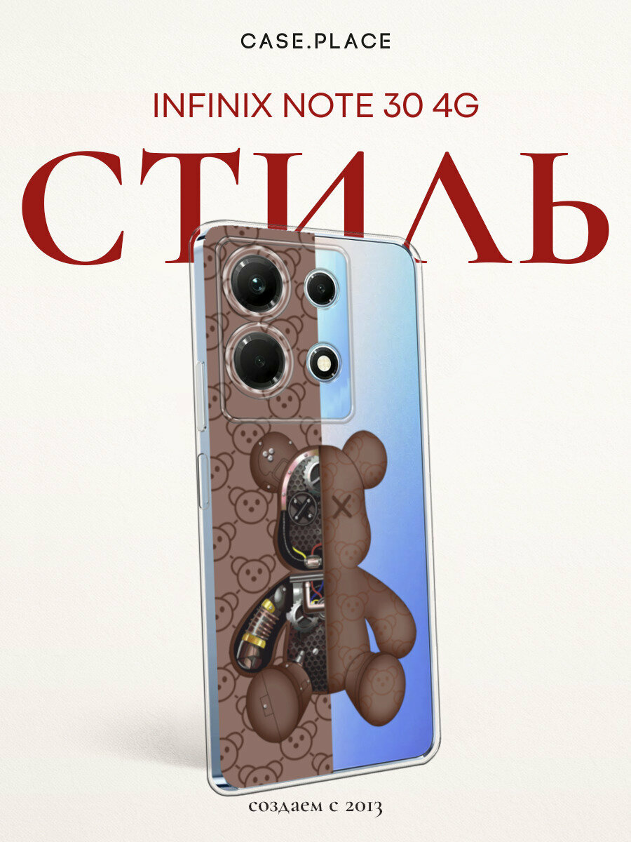 Чехол на Infinix Note 30 4G / Инфиникс Нот 30 4G с принтом Половинка медведя, прозрачный