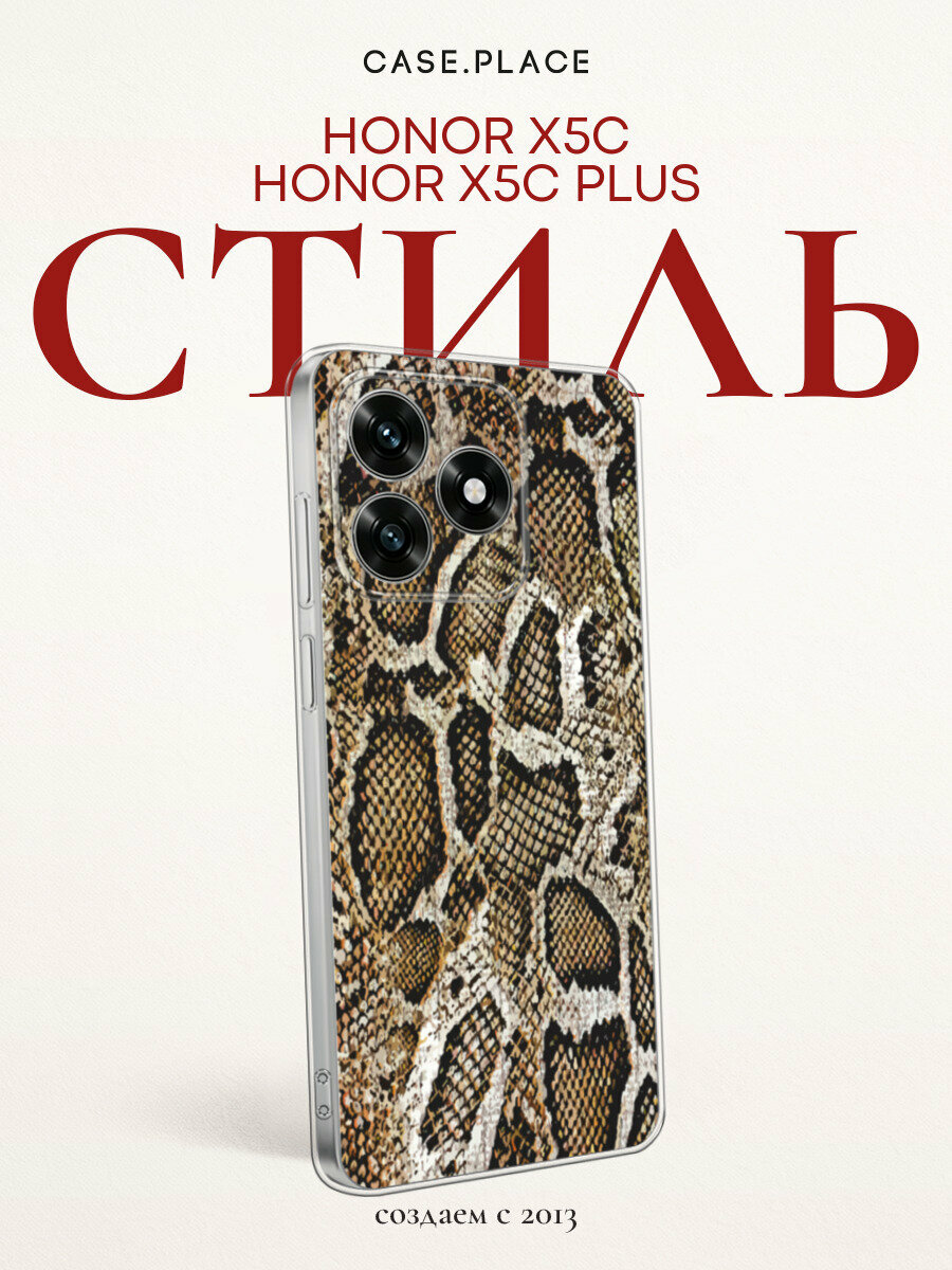 Чехол на Honor X5c/X5c Plus / Хонор X5c/X5c Плюс с принтом змея