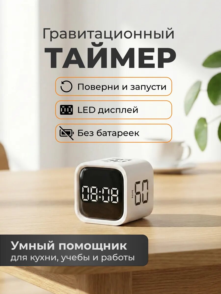 Таймер электронный кухонный, таймер для яиц, таймер куб для кухни