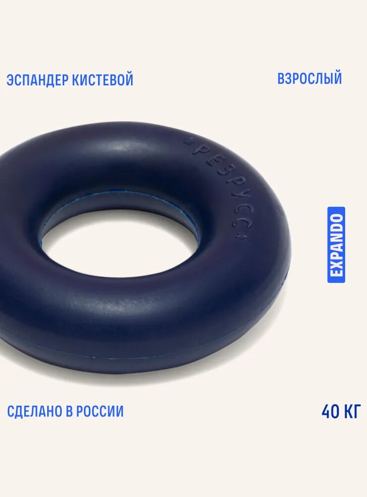 EXPANDO Эспандер , 1 шт, 40 кг