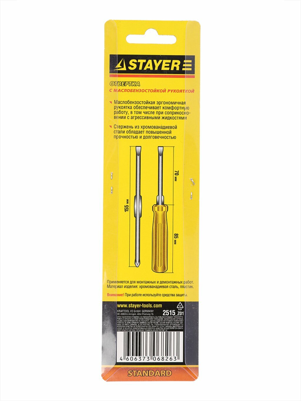 Отвёртка двухсторонняя SL6/PH2 85 мм Stayer, 2515_z01